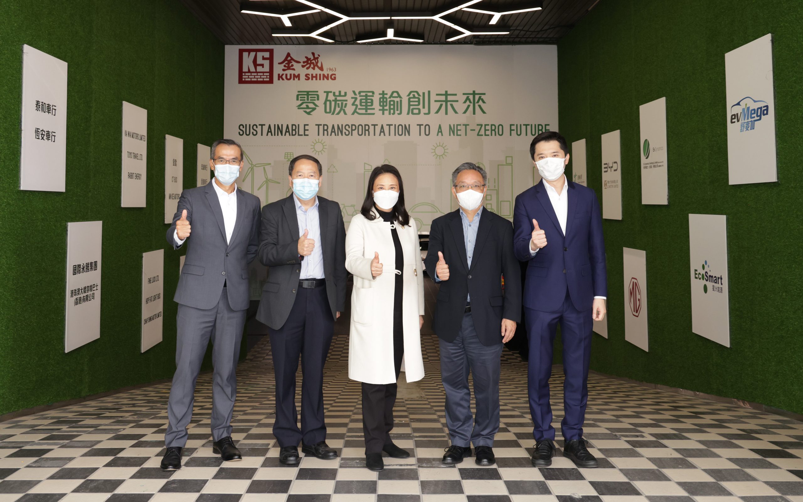 Kum Shing Group “Sustainable Transportation to a Net-Zero Future” Forum ...